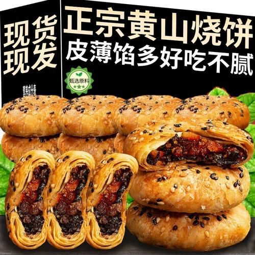 安徽有哪些特色小吃_黄山烧饼怎么做好吃-第3张图片-山城妙识 安徽有哪些特色小吃_黄山烧饼怎么做好吃-第3张图片-山城妙识