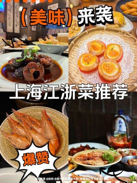 江浙沪菜菜谱大全_有哪些经典做法-第2张图片-山城妙识