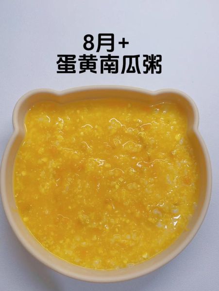 南瓜粥怎么做又糯又稠_南瓜粥浓稠秘诀-第2张图片-山城妙识 南瓜粥怎么做又糯又稠_南瓜粥浓稠秘诀-第2张图片-山城妙识