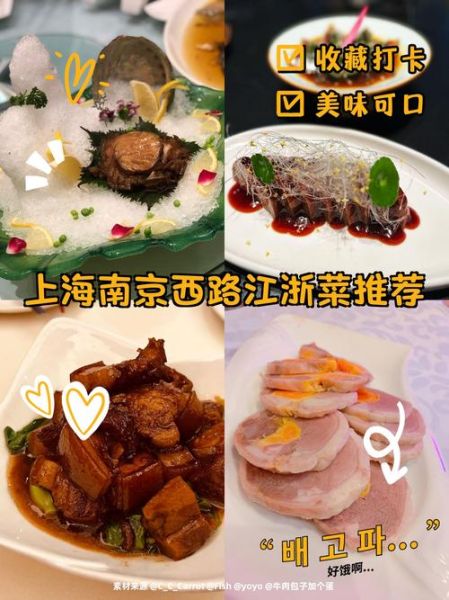 江浙沪菜菜谱大全_有哪些经典做法-第3张图片-山城妙识
