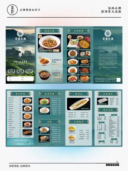 中餐菜单怎么点_哪些菜适合第一次吃-第1张图片-山城妙识 中餐菜单怎么点_哪些菜适合第一次吃-第1张图片-山城妙识