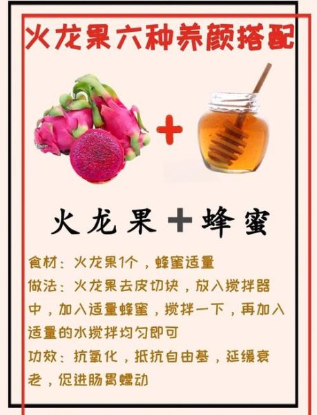 火龙果怎么吃_火龙果的吃法大全-第1张图片-山城妙识 火龙果怎么吃_火龙果的吃法大全-第1张图片-山城妙识