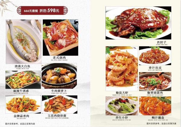 中餐菜单怎么点_哪些菜适合第一次吃-第2张图片-山城妙识 中餐菜单怎么点_哪些菜适合第一次吃-第2张图片-山城妙识