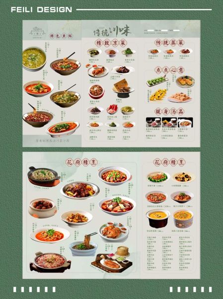 中餐菜单怎么点_哪些菜适合第一次吃-第3张图片-山城妙识 中餐菜单怎么点_哪些菜适合第一次吃-第3张图片-山城妙识