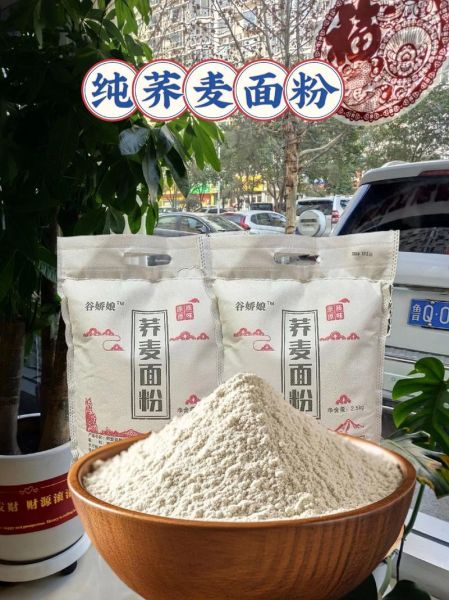 纯荞麦面粉怎么做好吃_纯荞麦面粉做法大全-第1张图片-山城妙识 纯荞麦面粉怎么做好吃_纯荞麦面粉做法大全-第1张图片-山城妙识