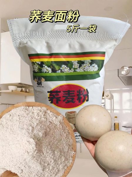 纯荞麦面粉怎么做好吃_纯荞麦面粉做法大全-第3张图片-山城妙识 纯荞麦面粉怎么做好吃_纯荞麦面粉做法大全-第3张图片-山城妙识