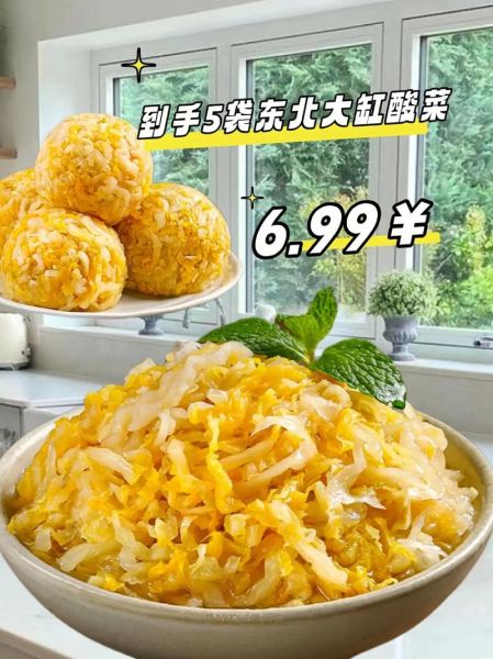 东北酸菜怎么腌制_东北酸菜腌制方法-第3张图片-山城妙识 东北酸菜怎么腌制_东北酸菜腌制方法-第3张图片-山城妙识