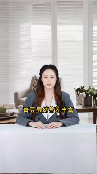 青豆热量是多少_减肥能吃青豆吗-第3张图片-山城妙识 青豆热量是多少_减肥能吃青豆吗-第3张图片-山城妙识