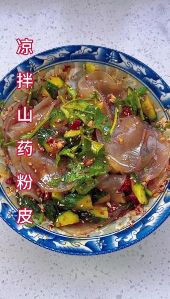 调粉皮的家常做法_粉皮怎么凉拌好吃-第1张图片-山城妙识