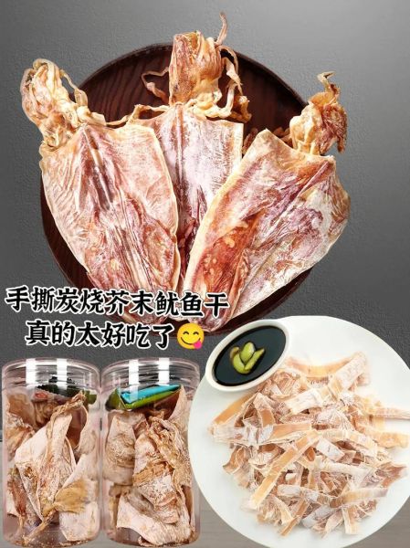 微波炉烤鱿鱼干要多久_微波炉烤鱿鱼干的做法-第3张图片-山城妙识