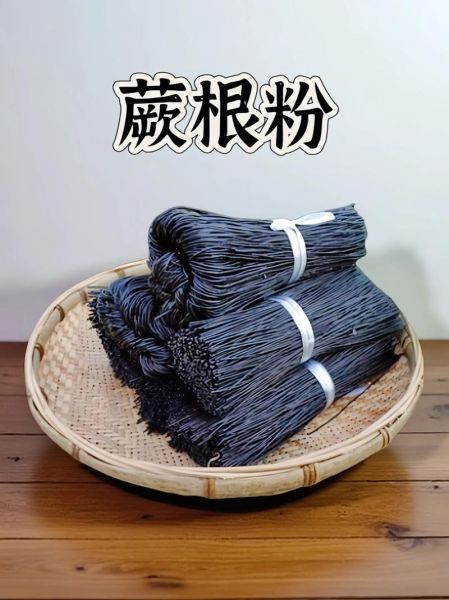 蕨根粉是什么做的_蕨根粉原料揭秘-第1张图片-山城妙识 蕨根粉是什么做的_蕨根粉原料揭秘-第1张图片-山城妙识