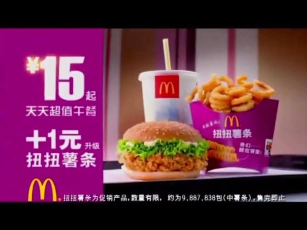 麦当劳超值午餐2021多少钱_麦当劳超值午餐2021有哪些-第1张图片-山城妙识