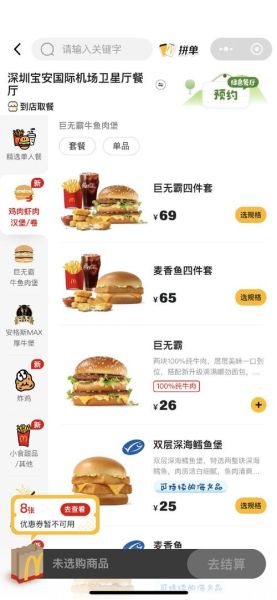 麦当劳超值午餐2021多少钱_麦当劳超值午餐2021有哪些-第3张图片-山城妙识
