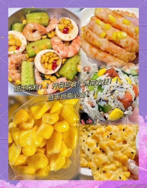 饭店的甜玉米粒怎么做_家庭复刻步骤-第3张图片-山城妙识