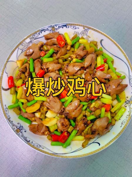 爆炒鸡心怎么做好吃_爆炒鸡心去腥技巧-第1张图片-山城妙识 爆炒鸡心怎么做好吃_爆炒鸡心去腥技巧-第1张图片-山城妙识