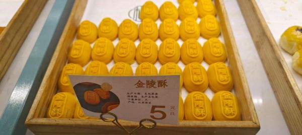 南京特产小吃糕点有哪些_南京糕点哪里买最正宗-第1张图片-山城妙识