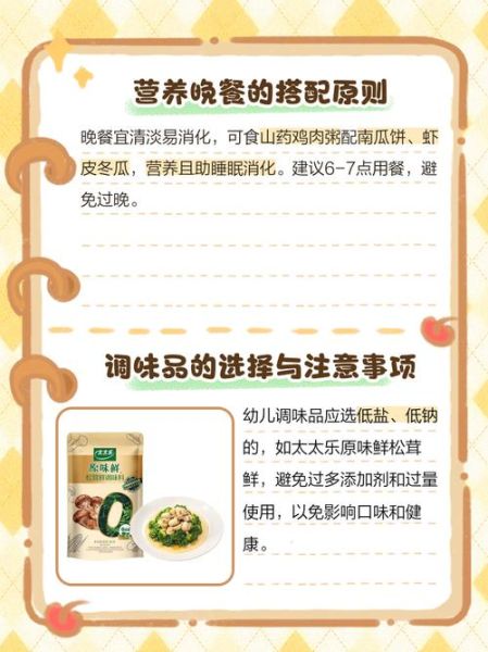 儿童清淡营养餐食谱大全_如何搭配不挑食-第2张图片-山城妙识