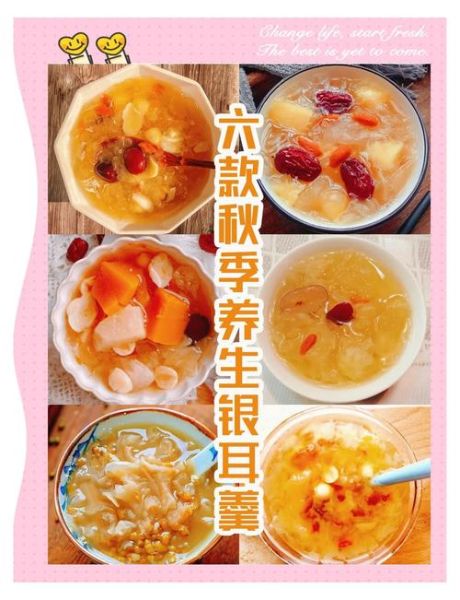 秋季菜谱大全及做法_秋季养生吃什么好-第3张图片-山城妙识