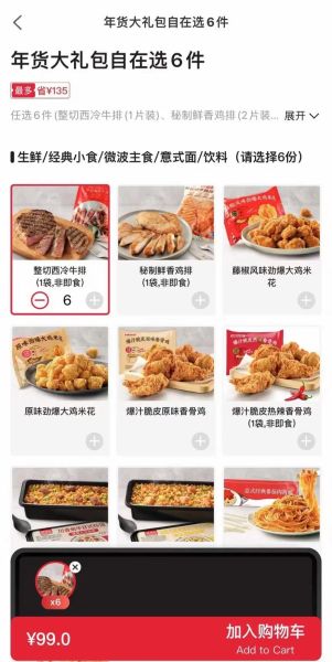 肯德基菜单价格表_肯德基优惠券怎么领-第2张图片-山城妙识