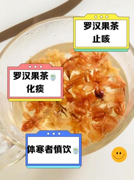 罗汉果花茶的功效与作用_罗汉果花茶怎么喝才有效-第3张图片-山城妙识 罗汉果花茶的功效与作用_罗汉果花茶怎么喝才有效-第3张图片-山城妙识