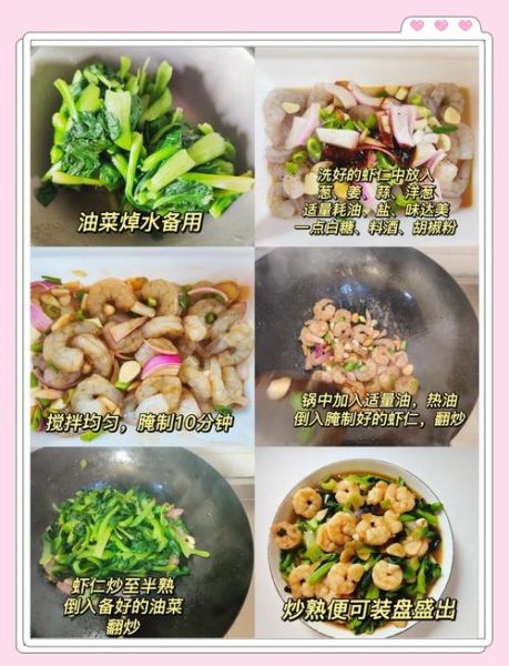 虾仁油菜怎么做_虾仁炒油菜的家常做法-第1张图片-山城妙识 虾仁油菜怎么做_虾仁炒油菜的家常做法-第1张图片-山城妙识
