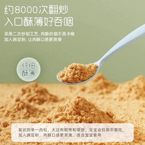 儿童肉松什么牌子好_宝宝肉松哪个品牌安全-第1张图片-山城妙识