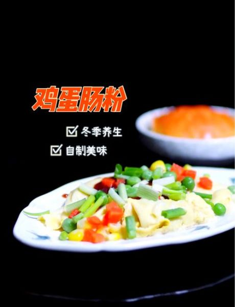 家庭肠粉最简单的做法_新手零失败配方-第1张图片-山城妙识