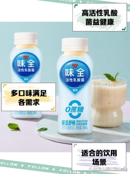 味全酸奶哪个口味好喝_味全酸奶保质期多久-第3张图片-山城妙识 味全酸奶哪个口味好喝_味全酸奶保质期多久-第3张图片-山城妙识