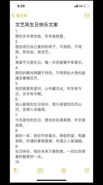 如何写出高级感生日文案_生日文案怎么写才有质感-第2张图片-山城妙识