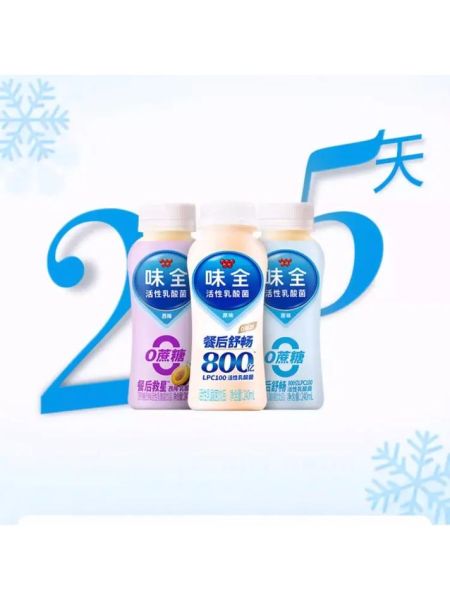 味全酸奶哪个口味好喝_味全酸奶保质期多久-第2张图片-山城妙识 味全酸奶哪个口味好喝_味全酸奶保质期多久-第2张图片-山城妙识