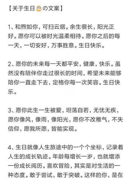 如何写出高级感生日文案_生日文案怎么写才有质感-第1张图片-山城妙识