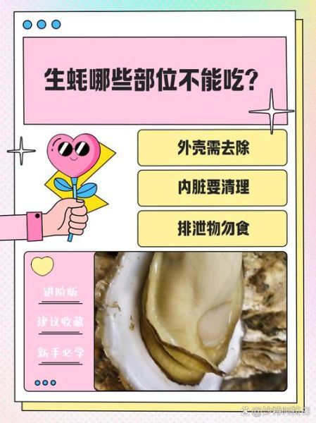生蚝整个都可以吃吗_生蚝哪些部位不能吃-第1张图片-山城妙识