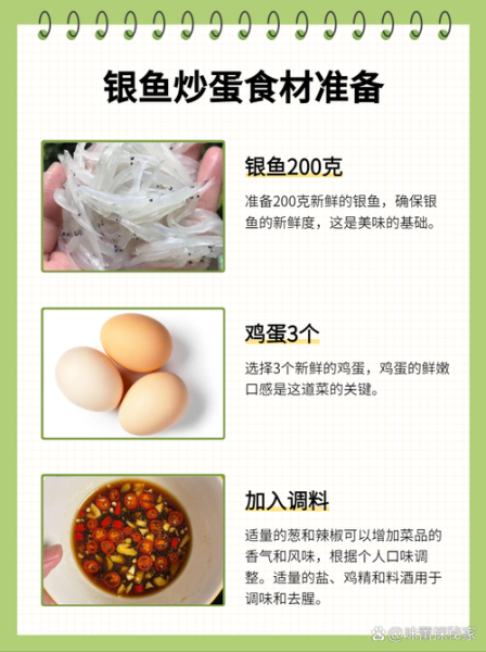 银鱼炒蛋怎么做_银鱼炒蛋的营养价值-第2张图片-山城妙识 银鱼炒蛋怎么做_银鱼炒蛋的营养价值-第2张图片-山城妙识
