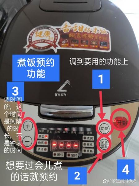蛋糕键和煮饭键的区别_电饭煲功能键详解-第1张图片-山城妙识
