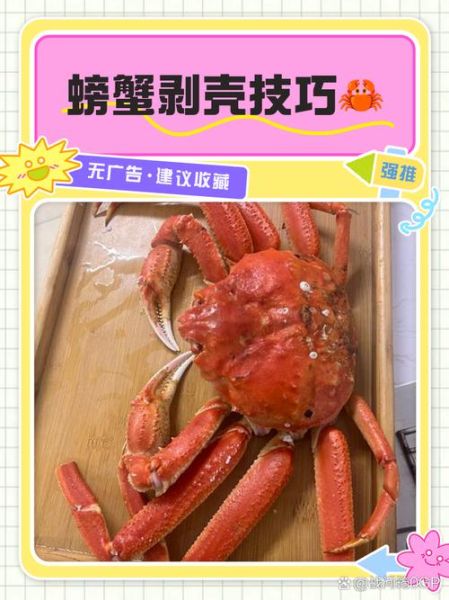 螃蟹在剥我的壳讲了什么_结局解析-第1张图片-山城妙识
