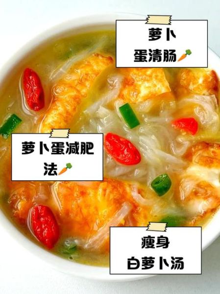 白萝卜十天减肥20斤_真的可行吗-第1张图片-山城妙识