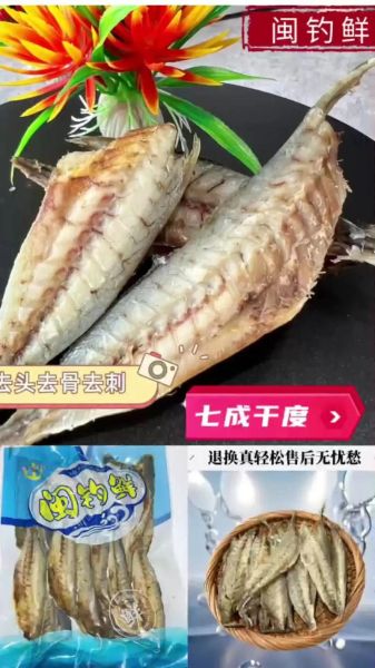 干海鱼怎么泡发_干海鱼怎么做才好吃-第2张图片-山城妙识