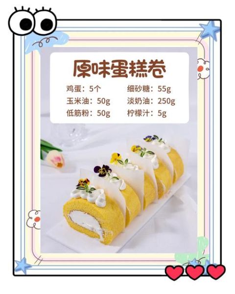 蛋糕卷怎么做不开裂_蛋糕卷卷法技巧-第3张图片-山城妙识