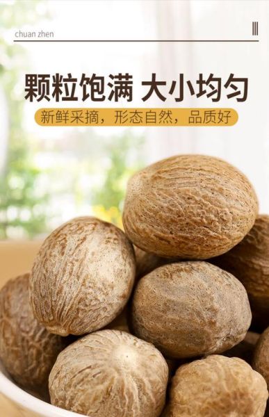 肉扣香料是什么_肉扣香料怎么用-第2张图片-山城妙识