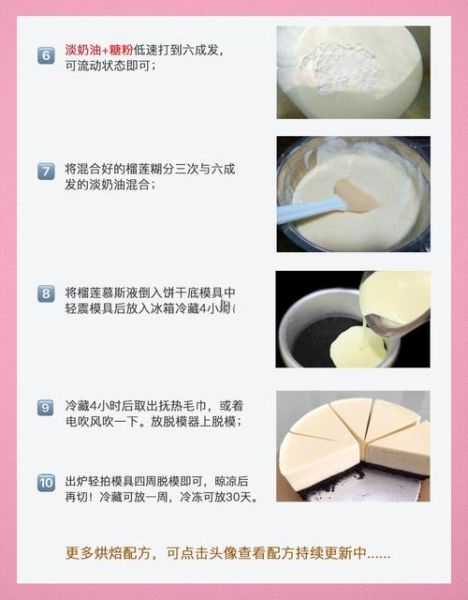 榴莲慕斯蛋糕怎么做_需要哪些材料-第1张图片-山城妙识