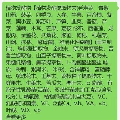 酵素的功效与副作用_长期吃安全吗-第3张图片-山城妙识 酵素的功效与副作用_长期吃安全吗-第3张图片-山城妙识