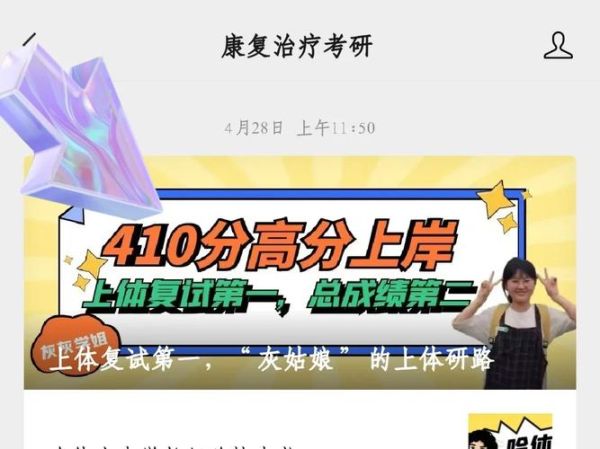 灰灰考研怎么样_灰灰考研靠谱吗-第3张图片-山城妙识