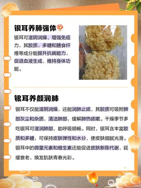 长期吃银耳有什么好处_银耳的功效与作用-第2张图片-山城妙识 长期吃银耳有什么好处_银耳的功效与作用-第2张图片-山城妙识