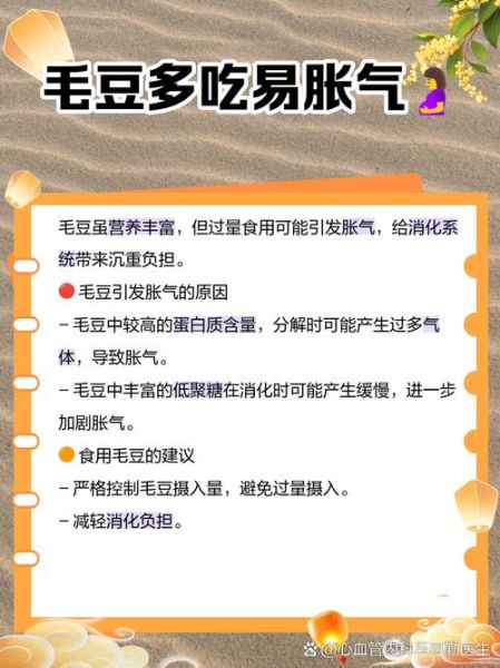 毛豆的营养价值与禁忌_哪些人不能吃毛豆-第1张图片-山城妙识 毛豆的营养价值与禁忌_哪些人不能吃毛豆-第1张图片-山城妙识