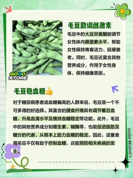 毛豆的营养价值与禁忌_哪些人不能吃毛豆-第2张图片-山城妙识 毛豆的营养价值与禁忌_哪些人不能吃毛豆-第2张图片-山城妙识
