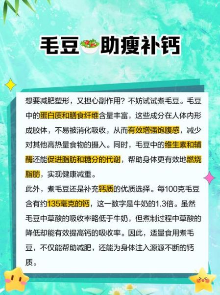 毛豆的营养价值与禁忌_哪些人不能吃毛豆-第3张图片-山城妙识 毛豆的营养价值与禁忌_哪些人不能吃毛豆-第3张图片-山城妙识