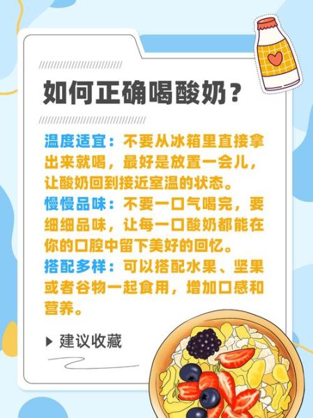 酸奶什么时候喝最好_空腹可以喝酸奶吗-第1张图片-山城妙识