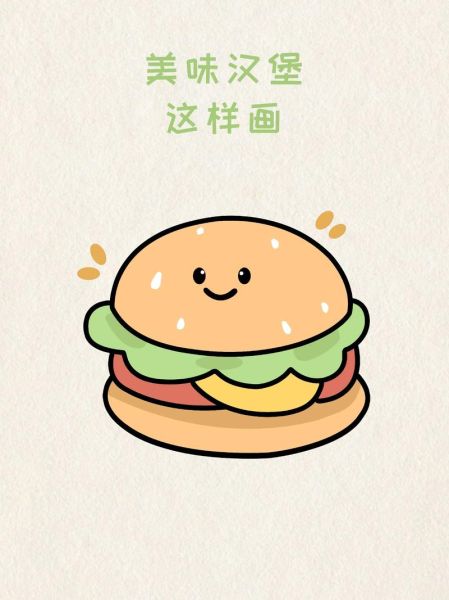 汉堡简笔画怎么画_汉堡简笔画步骤图-第1张图片-山城妙识 汉堡简笔画怎么画_汉堡简笔画步骤图-第1张图片-山城妙识