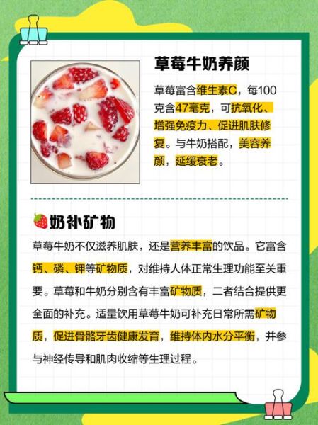 牛奶草莓是用牛奶浇的吗_真相揭秘-第1张图片-山城妙识 牛奶草莓是用牛奶浇的吗_真相揭秘-第1张图片-山城妙识