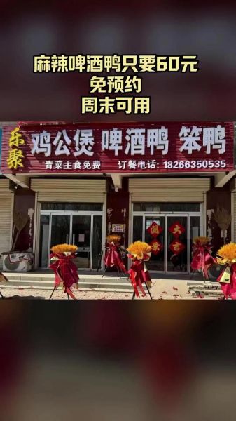 啤酒鸭加盟店哪家好_加盟费用多少钱-第3张图片-山城妙识 啤酒鸭加盟店哪家好_加盟费用多少钱-第3张图片-山城妙识